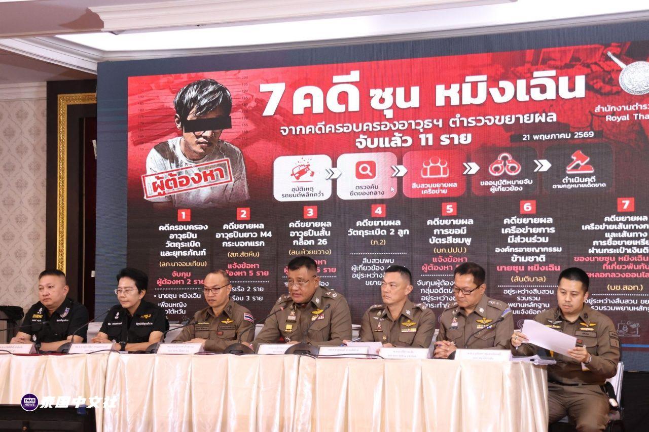 泰国警方扩大调查“明晨·山”案，7案11嫌犯逮捕，涉柬埔寨诈骗团伙 | 泰国中文社